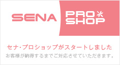 SENA Bluetooth Japan | 公式サイト | TOP | SENA Bluetooth HEADSET & INTERCOM